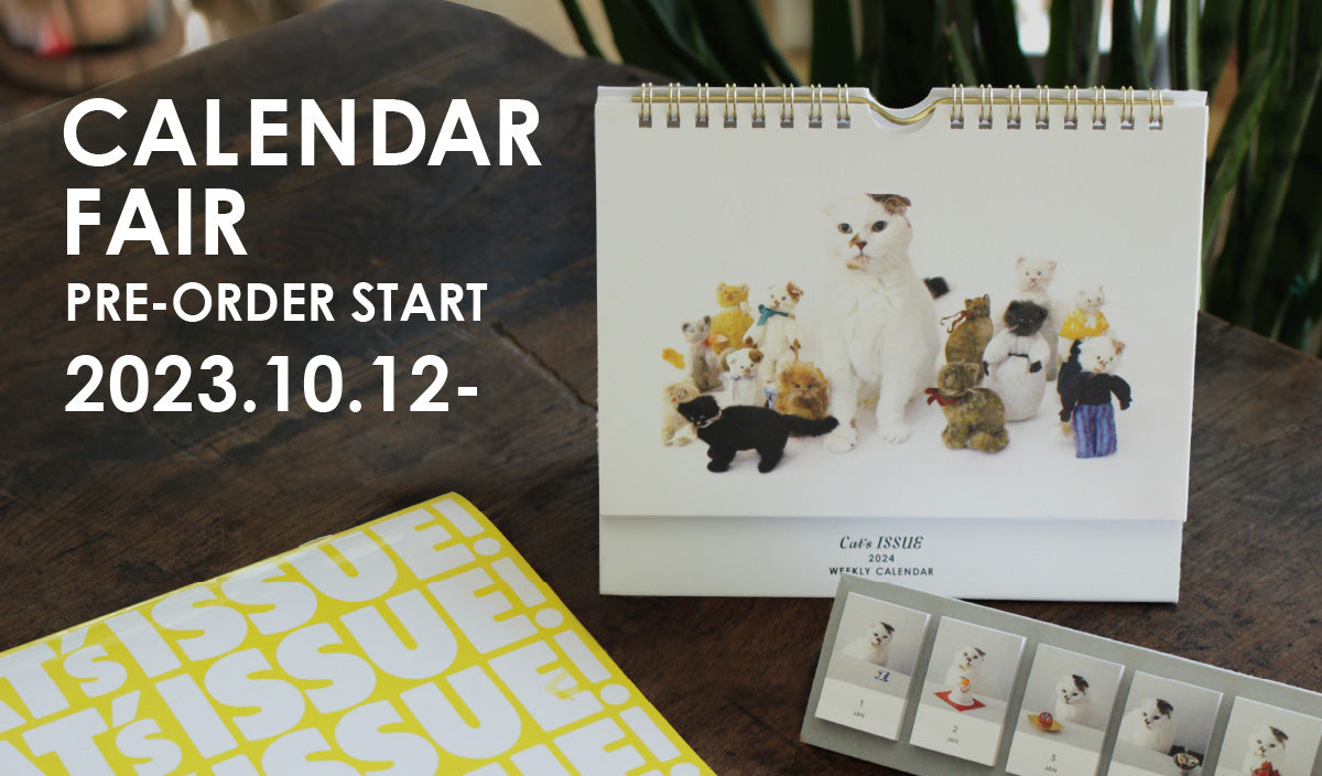 2024 Cat's ISSUE calendar fair 10/12(木)お昼12:00-予約スタート